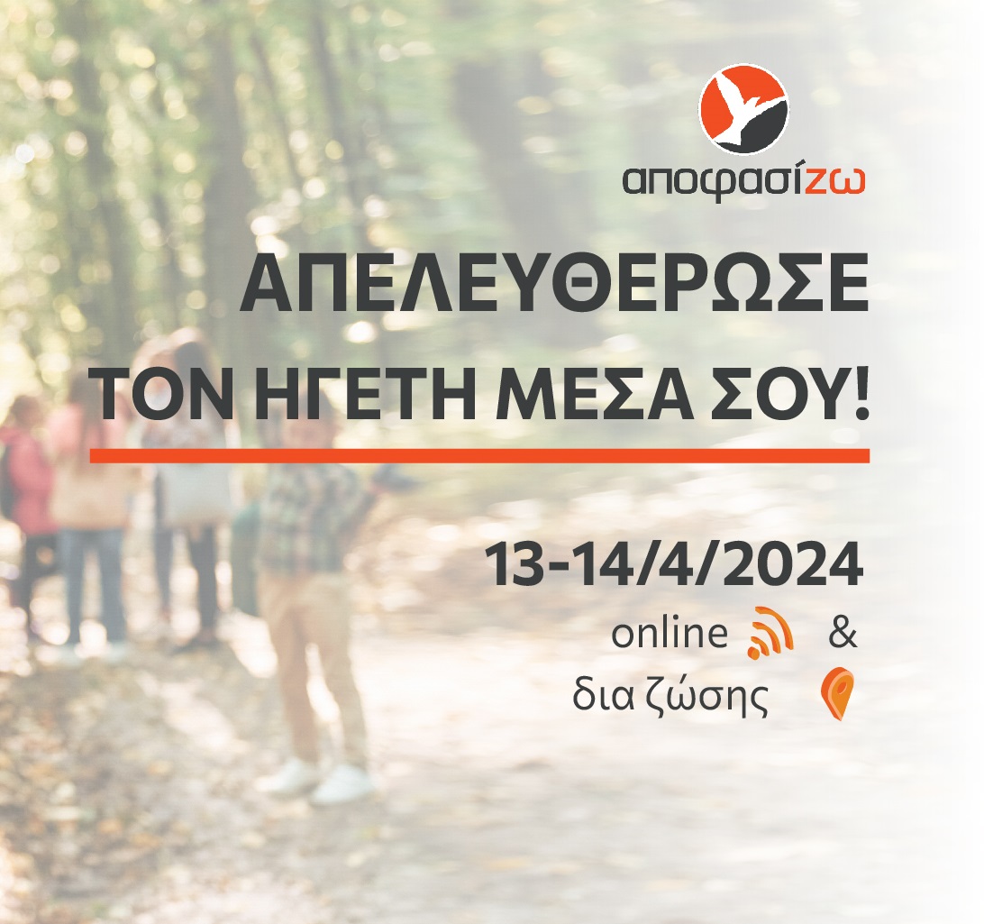 ΤΑ ΒΙΒΛΙΑ ΕΙΝΑΙ ΕΝΑ ΑΝΟΙΧΤΟ ΠΑΡΑΘΥΡΟ ΣΤΟΝ ΚΟΣΜΟ – Alex Vandoros