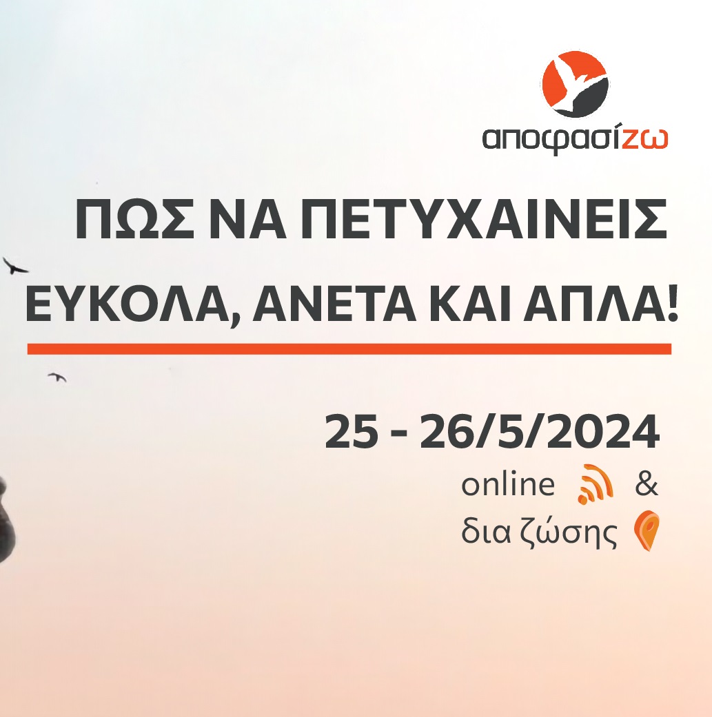 ΤΑ ΒΙΒΛΙΑ ΕΙΝΑΙ ΕΝΑ ΑΝΟΙΧΤΟ ΠΑΡΑΘΥΡΟ ΣΤΟΝ ΚΟΣΜΟ – Alex Vandoros